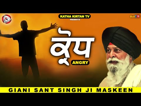 ਕ੍ਰੋਧ | Krodh | Maskeen Ji | Katha Kirtan Tv