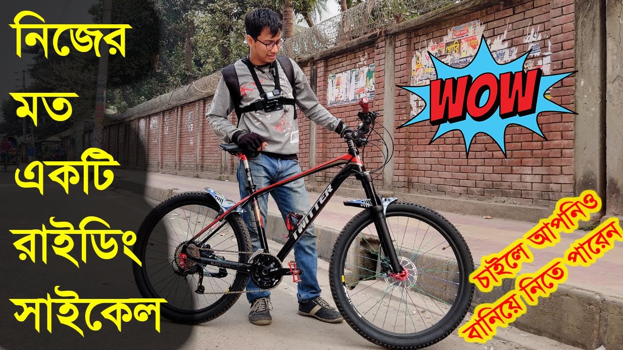 Custom Make Riding cycle | custom made cycle | gear cycle | cycle ...