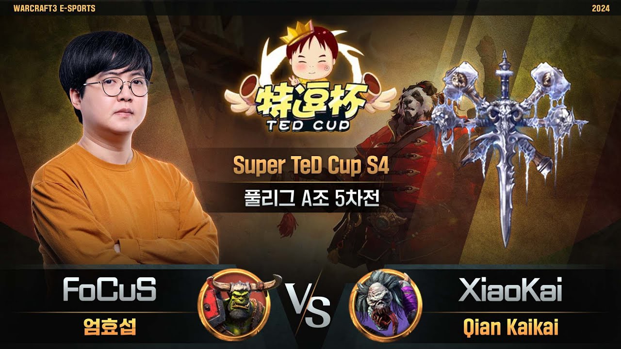 [풀리그 A조 5차전] FoCuS(O) vs XiaoKai(U) / Super TeD Cup S4 / 워크래프트3 ...
