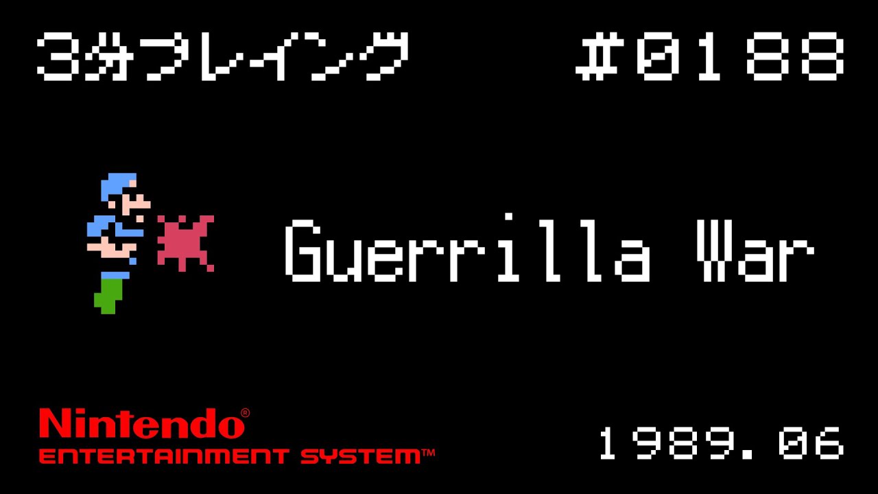 【NES】Guerrilla War【3分プレイング #0188】 - YouTube