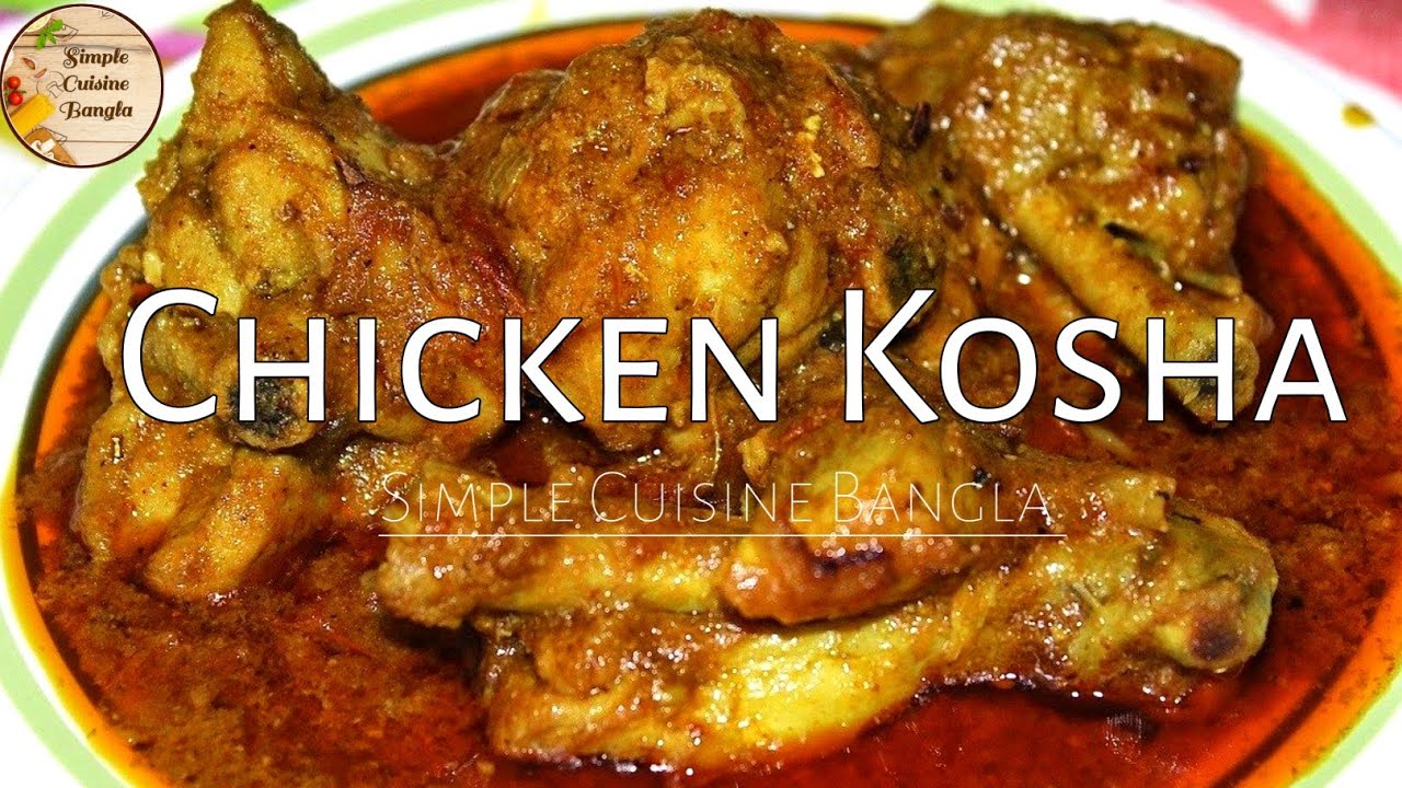 Simple Chicken Kosha recipe || চিকেন কষা || Short Video - YouTube