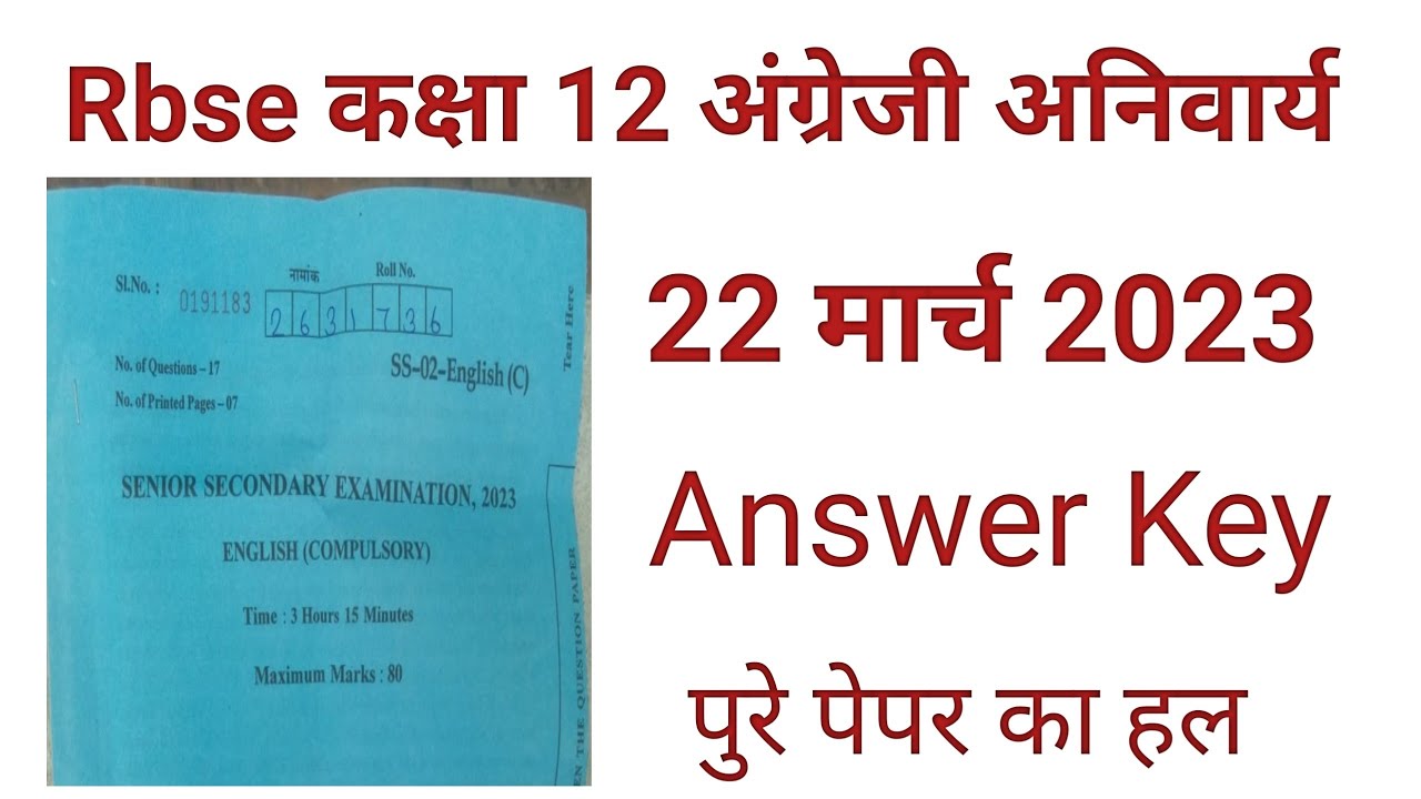 Rbse Class 12 English Answer Key 22 March 2023 12 rbse-class-12-english-answer-key-22-march-2023-12