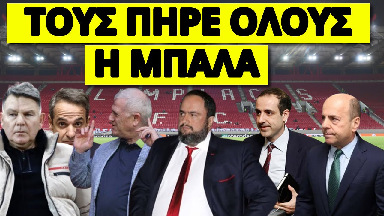ΤΟΥΣ ΚΑΡΦΩΣΕ Ο ΚΟΥΓΙΑΣ ΜΕ ΕΝΤΟΛΗ ΜΑΡΙΝΑΚΗ! Το είπε για Μητσοτάκη ...