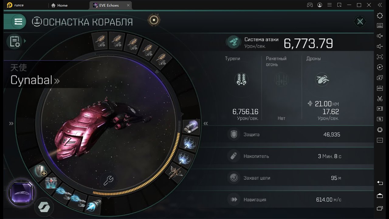 EVE Echoes: Cynabal solo pvp 6773 ДПС / закрываю Concord - YouTube