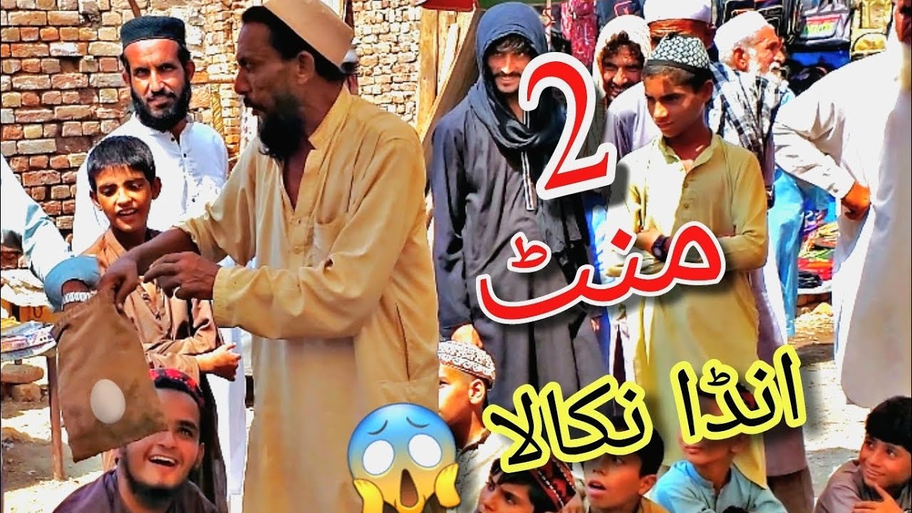 New Magic video ghareeb shah Subscribe My channel for more - YouTube