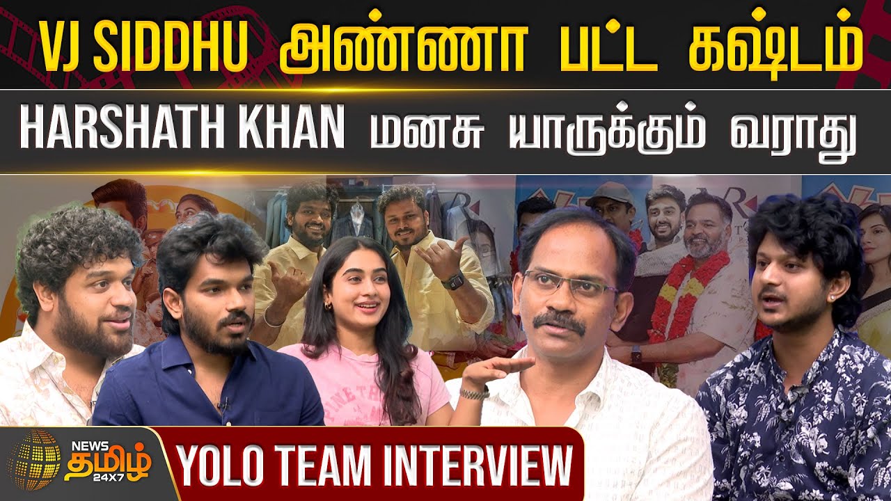 VJ Siddhu அண்ணா பட்ட கஷ்டம்.. Harshath Khan மனசு யாருக்கும் வராது ...