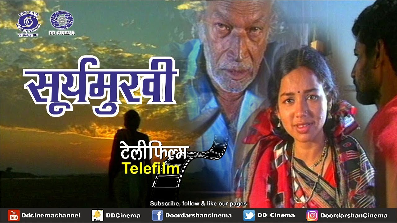 Surya Mukhi | Telefilm - YouTube