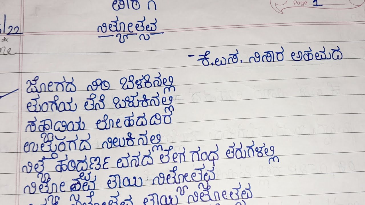 Questions Answer of Class 7th standard 2nd language kannada lesson 1 ...