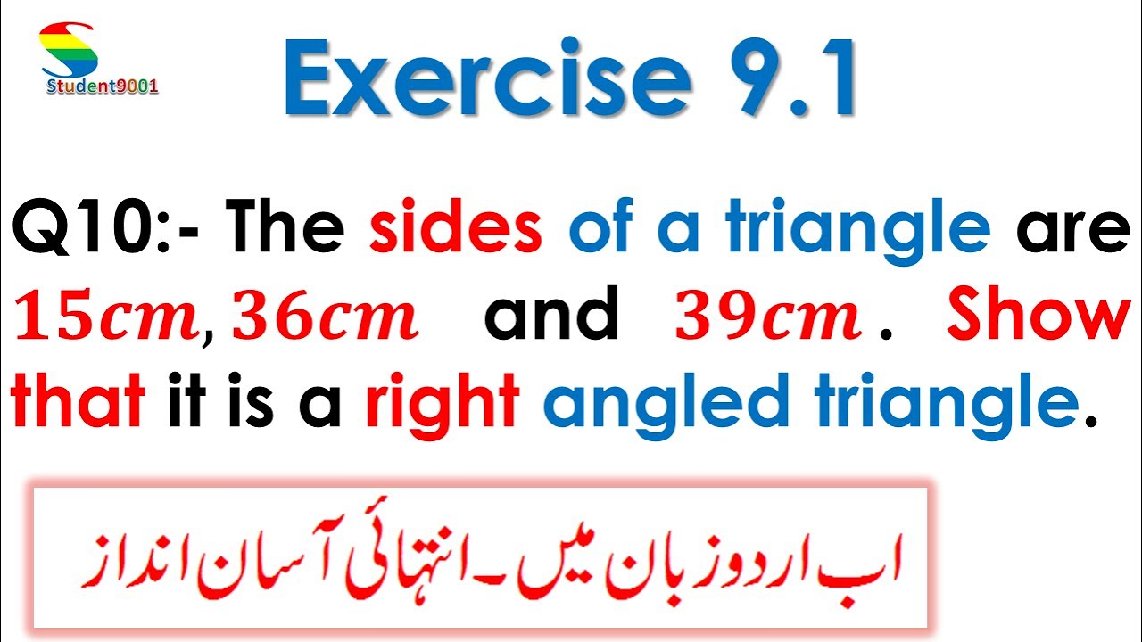 10th General Math Exercise 9.1 Question 10 - YouTube