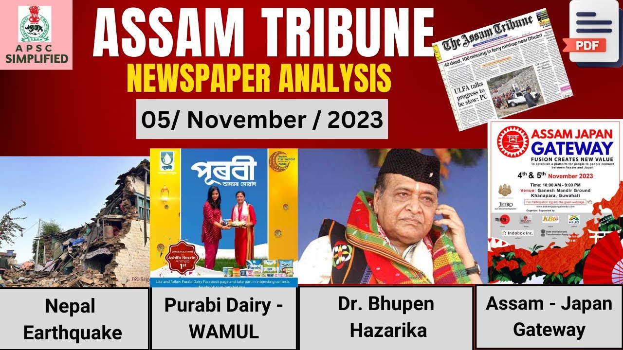 Assam Tribune newspaper analysis of 5th November 23 in Assamese ||# ...