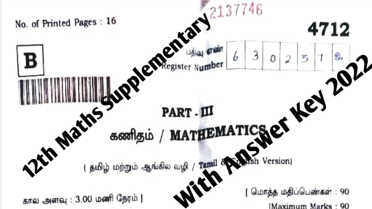 12th|Maths|Supplementary|Public|Examination|2022|with|Answer|key ...