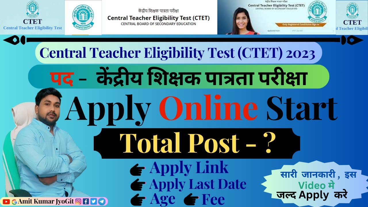 How to Apply Central Teacher Eligibility Test (CTET) 2023 / ctet online ...