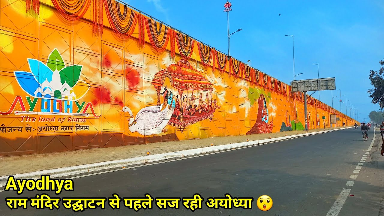 Ayodhya development project/Ayodhya flyover painting work/Ayodhya NH27 widening project/ayodhya ...