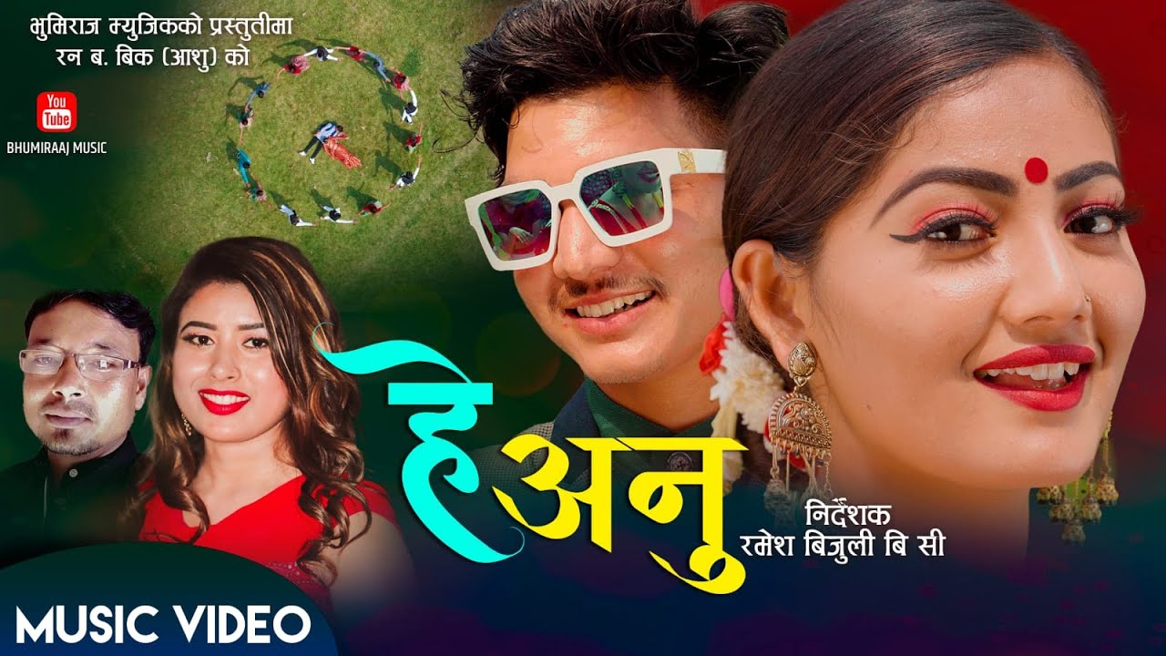 Hey Anu by Ran B. BK "Aanshu", Deepak Sangam BC & Rekha Joshi | Ft ...