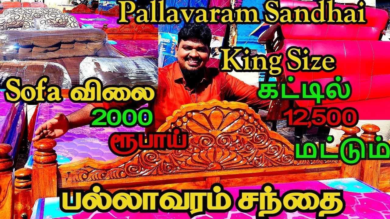 பல்லாவரம் சந்தை | Pallavaram Santhai | Pallavaram Friday Market ...