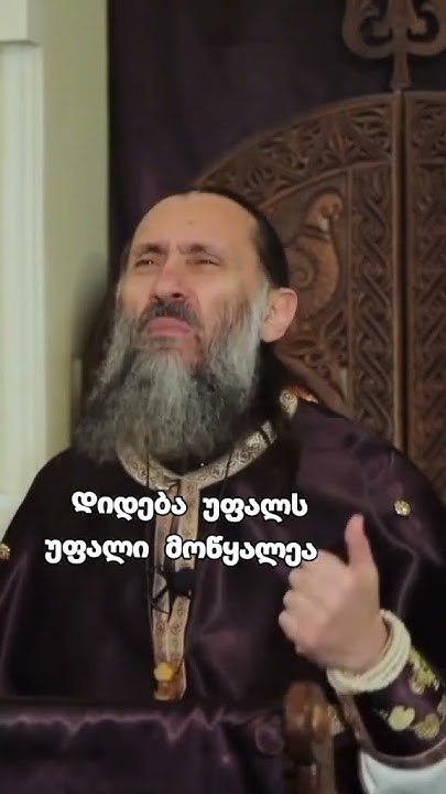 ე ვარ ქართველი Youtube