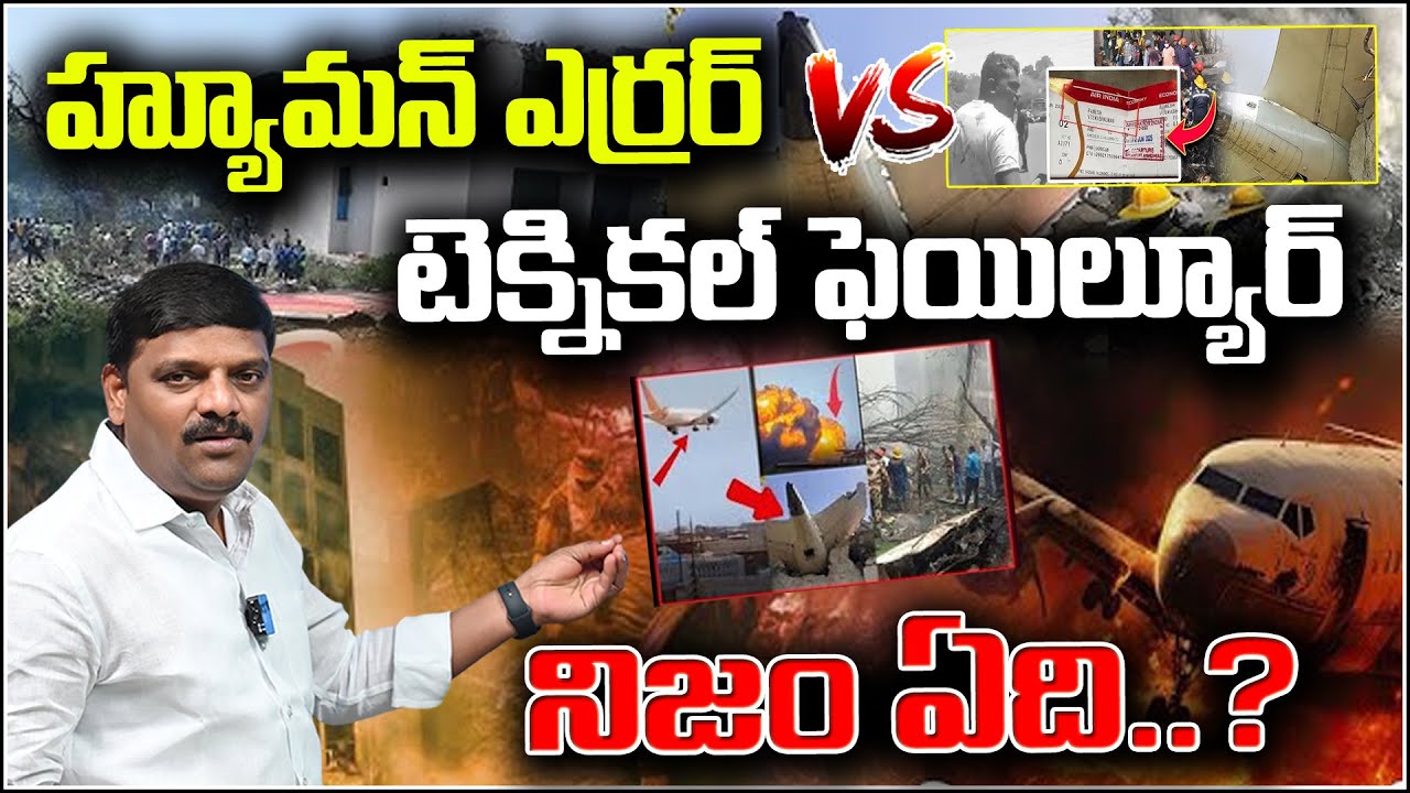 Human Error vs Technical Failure: What Really Causes Most Plane Crashes ...