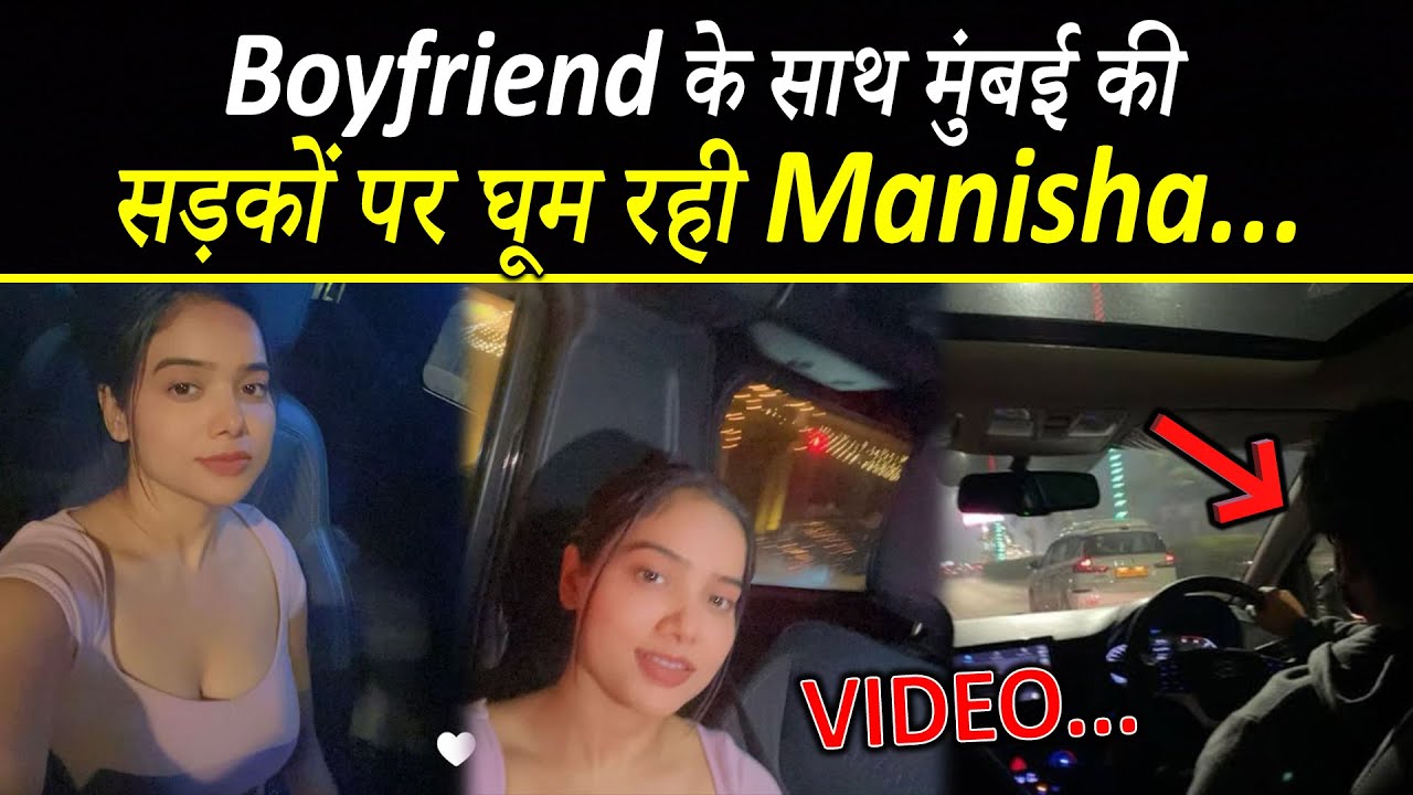 देर रात Boyfriend के साथ Long Drive पर निकली Manisha...| Manisha Rani ...