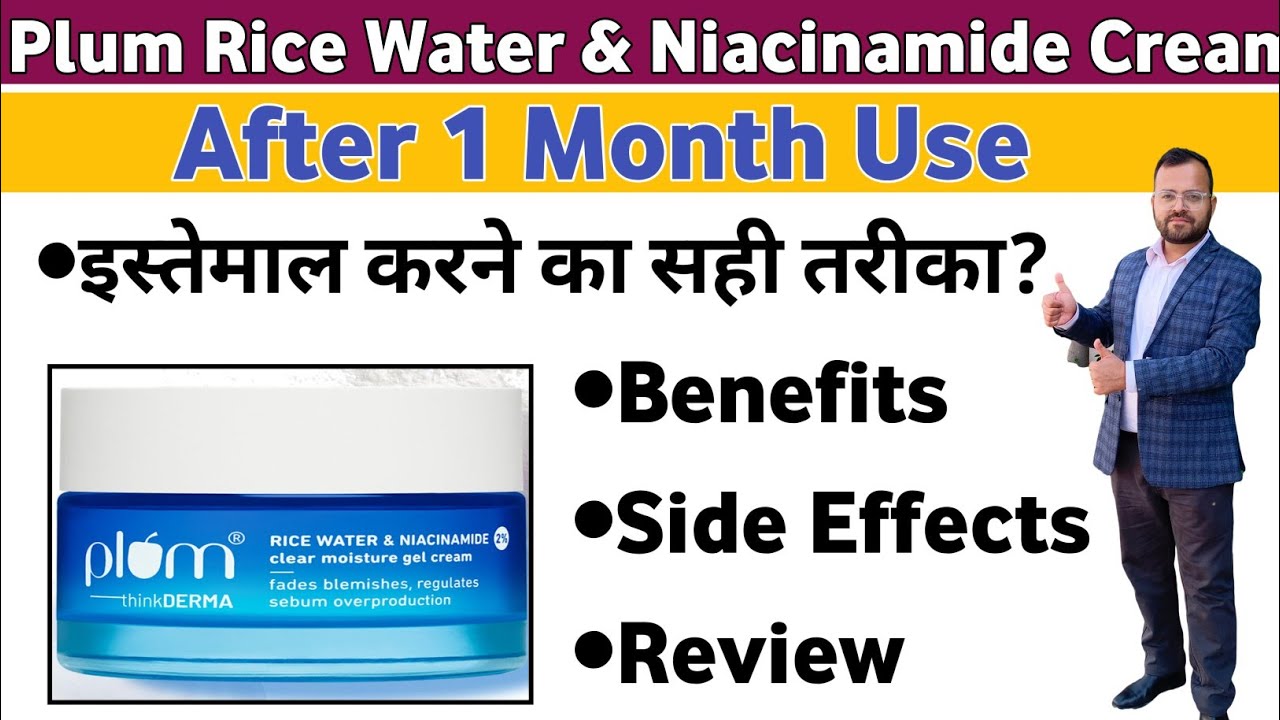 Plum Rice Water And Niacinamide Moisturizer Review | Plum Rice Water ...