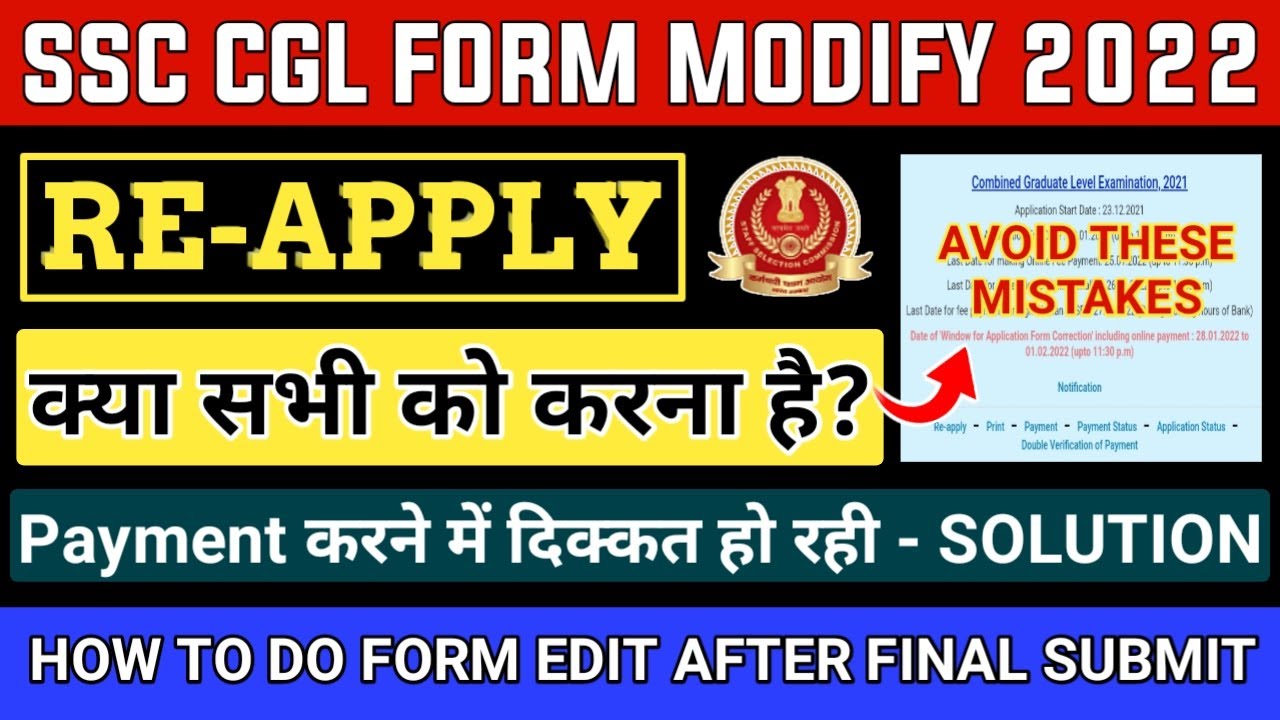 SSC CGL FORM 2022 RE-APPLY🔥 - HOW TO DO? | SSC REGISTRATION MODIFY ...