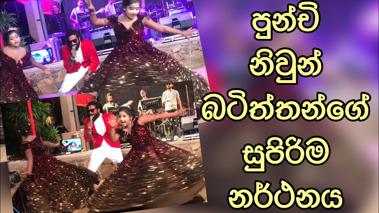 ආයේ ආයෙත් නොබැලුවොත් පුදුමයි | twins super dance | manalai | manej ...