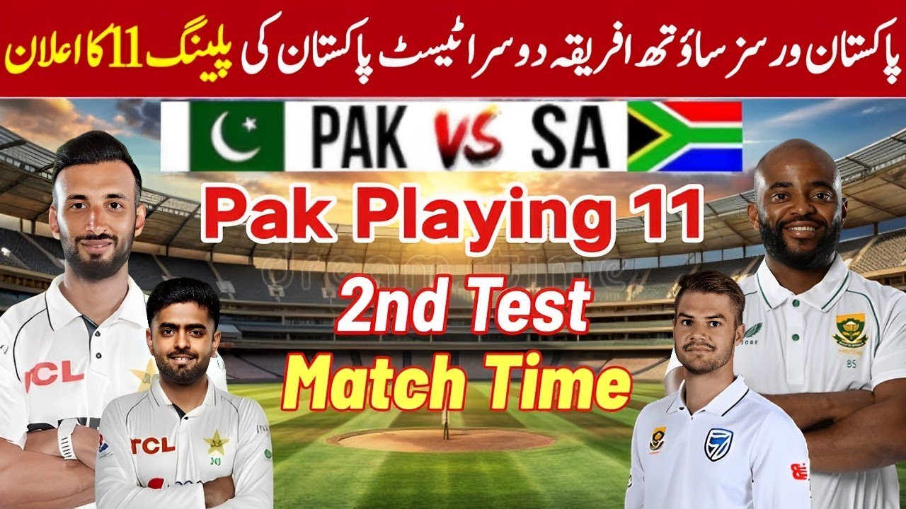 Pakistan vs South Africa 2nd Test 2025 | Pak Playing 11 | Pak vs Sa 2nd ...