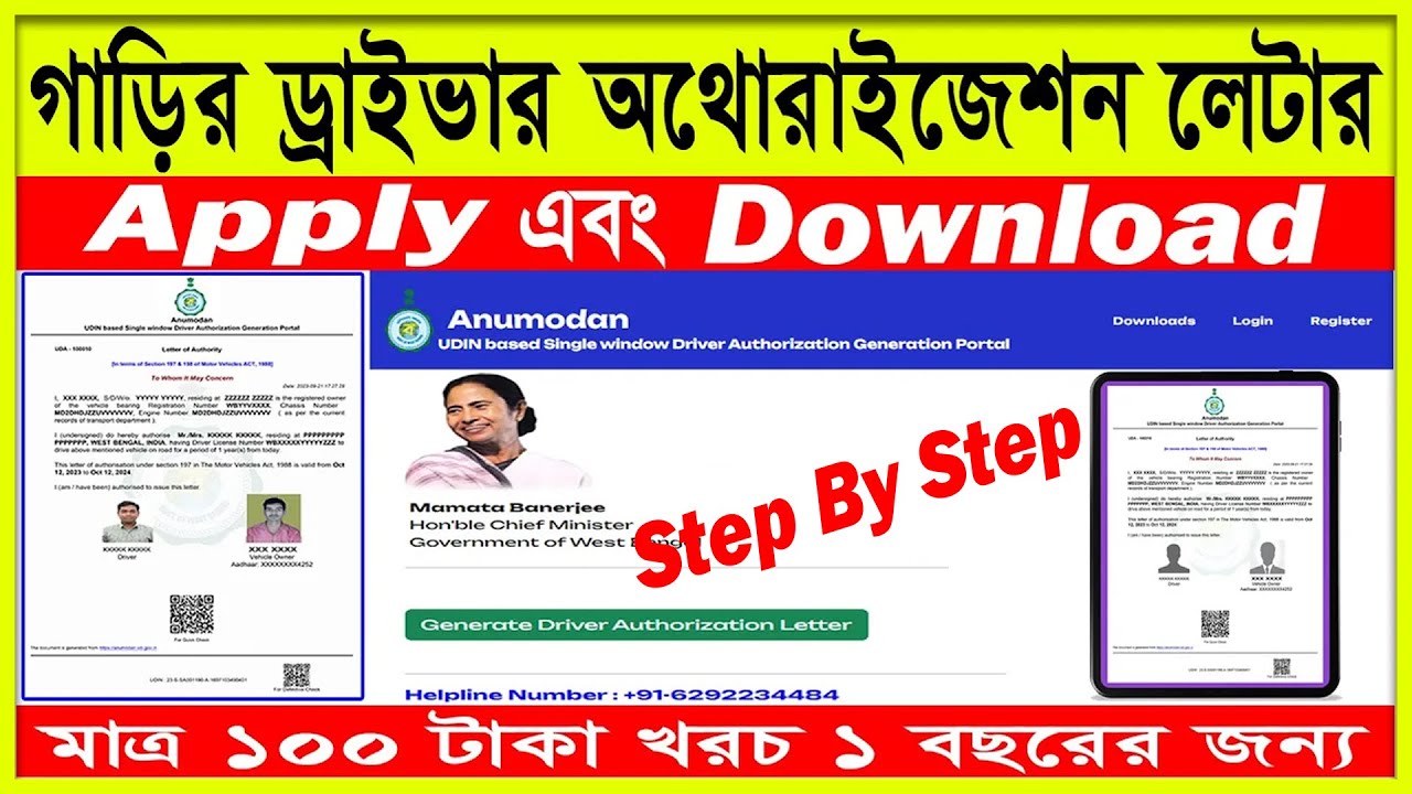 Driver Authorization Letter Apply & Download | Driver Authorization ...