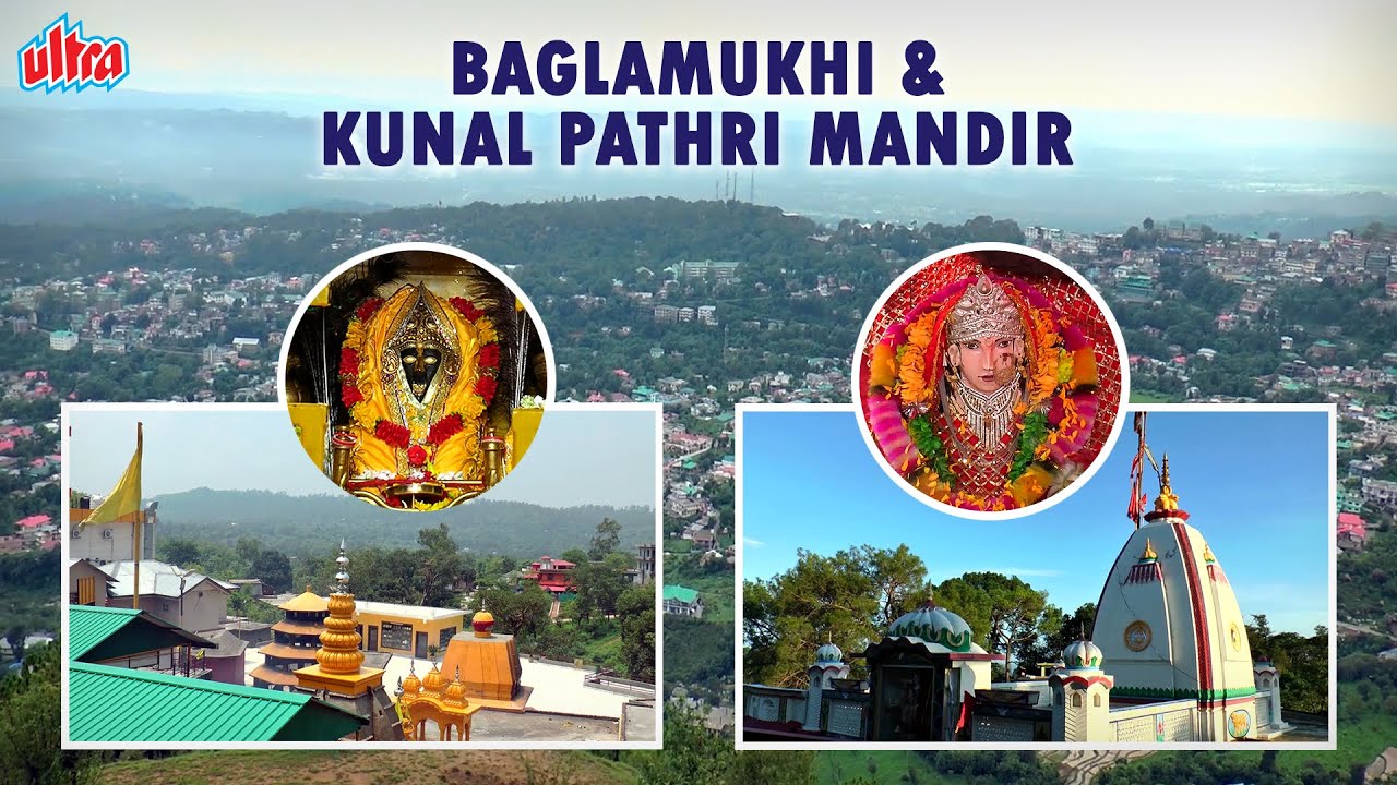 तीर्थ यात्रा-बगलामुखी और कुणाल पथरी मंदिर | Baglamukhi & Kunal Pathri Mandir Kangra,Himachal ...