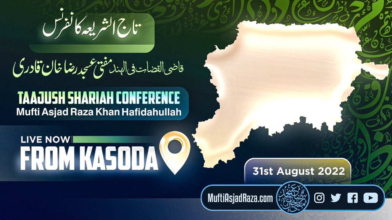 KASODA | Taajush Shariah Conference | 31st August 2022 - YouTube