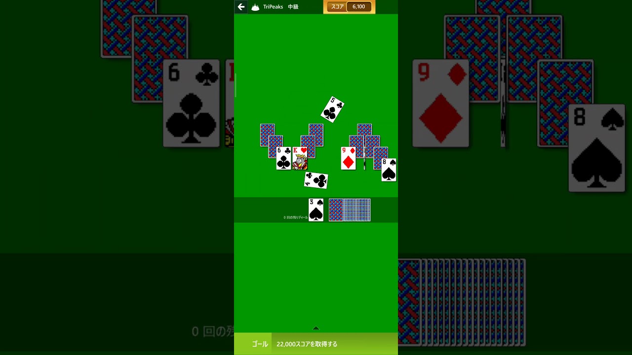 Microsoft Solitaire Collection RETRO 30th Annivers TriPeaks #7 - YouTube