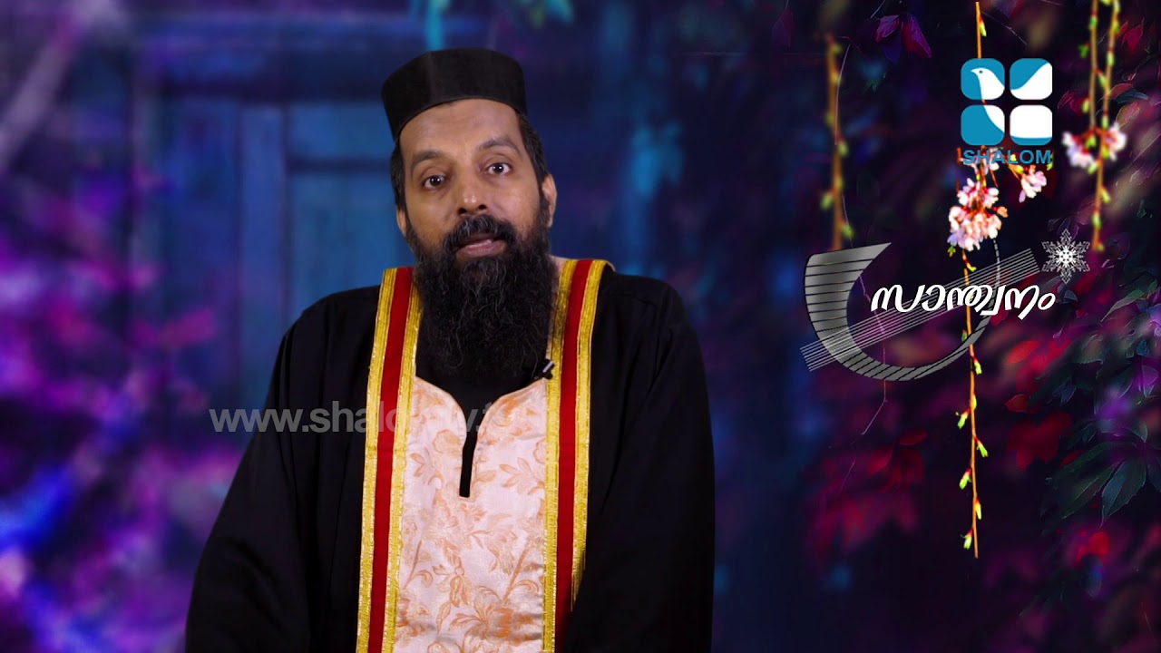#Santhwanam #സാന്ത്വനം 801 Fr Jiby Mathew | ShalomTelevision - YouTube