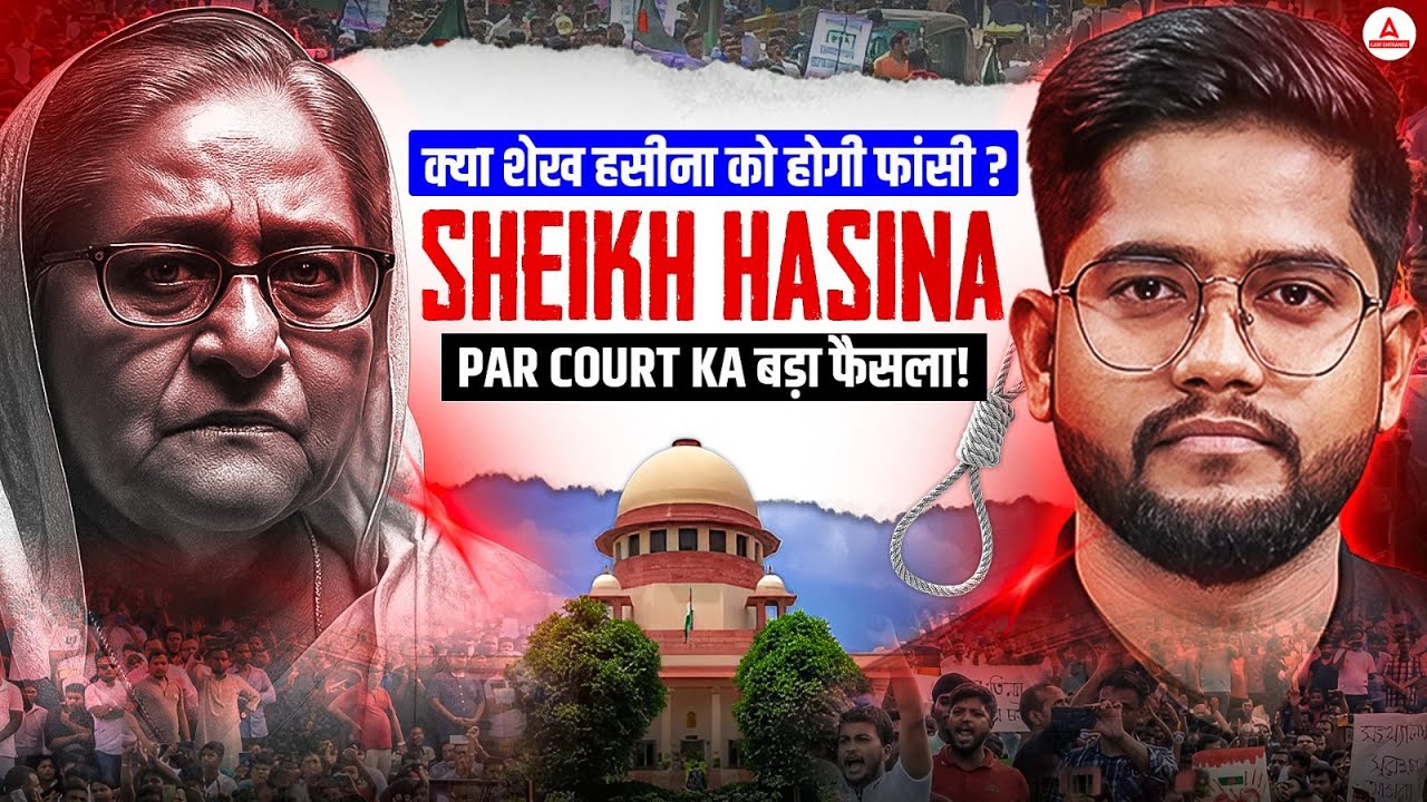 Will Sheikh Hasina Face Death Penalty? | Court’s BIG Decision Explained ...