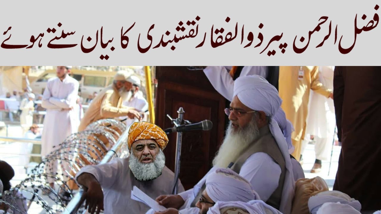 peer Zulfiqar Ahmad Naqashbandi New Bayan2017 - YouTube