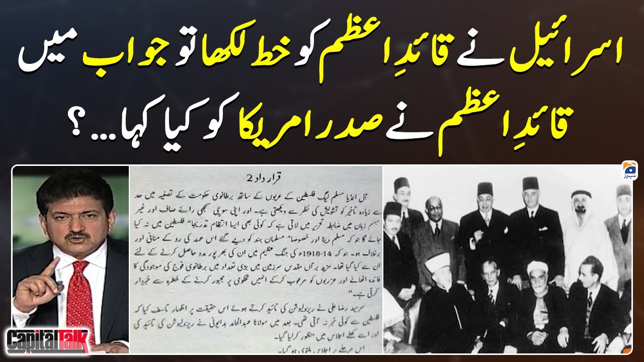 What did the Quaid-e-Azam say to the US President after Israel's letter ...