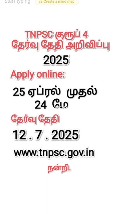 TNPSC group 4 exam date 2025 - YouTube