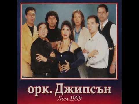 Орк.Джипсън-Майка, майка 