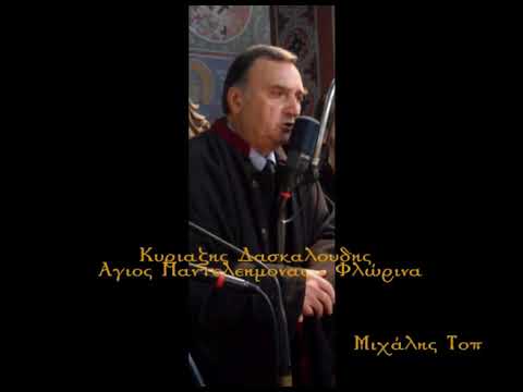 Κυριαζης Δασκαλουδης Πανηγυρι στην Φλώρινα Σπανιο - YouTube