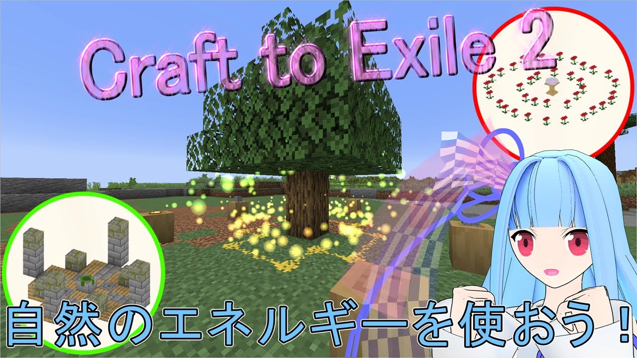 【Minecraft】製造ラインと自然のエネルギー！ 成長できる世界で暮らす葵ちゃん#12 -CTE2-【A.I.VOICE2実況 ...