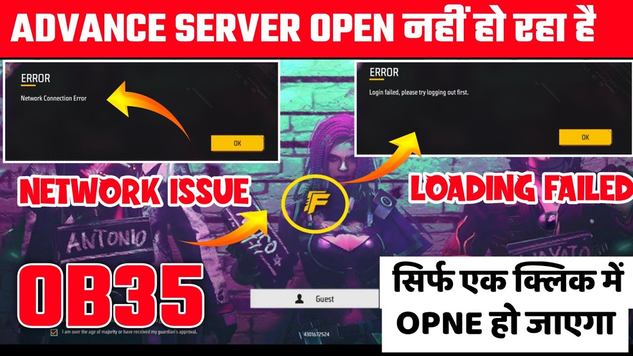 Free Fire Advance Server Loding Failed Problem | Advance Server Network ...