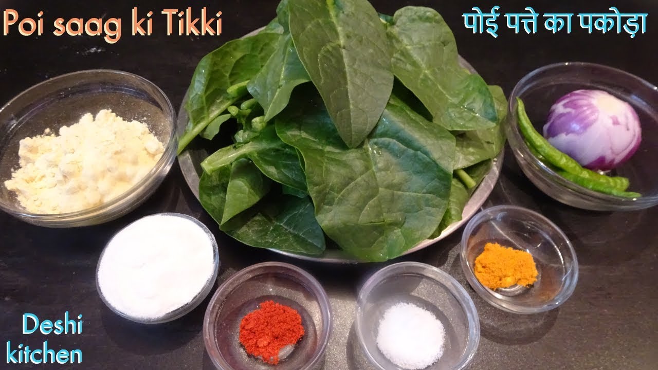 Poi Saag ki Tikki recipe ~पोई पत्ते का पकोड़ा~Poi Leaves Snack~Poi Saag ...