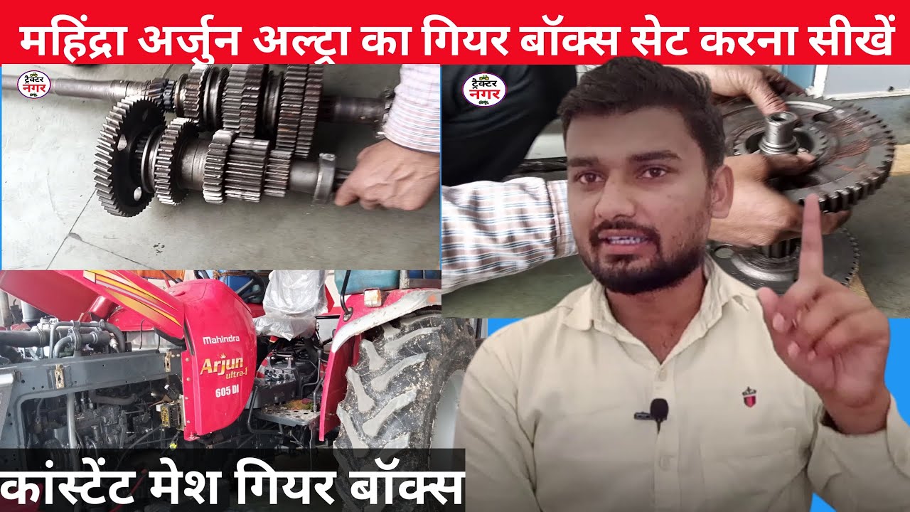 How To Set Constant mesh Gear Box।गियर बॉक्स रिपेयरिंग|कॉन्स्टेंट गियर ...