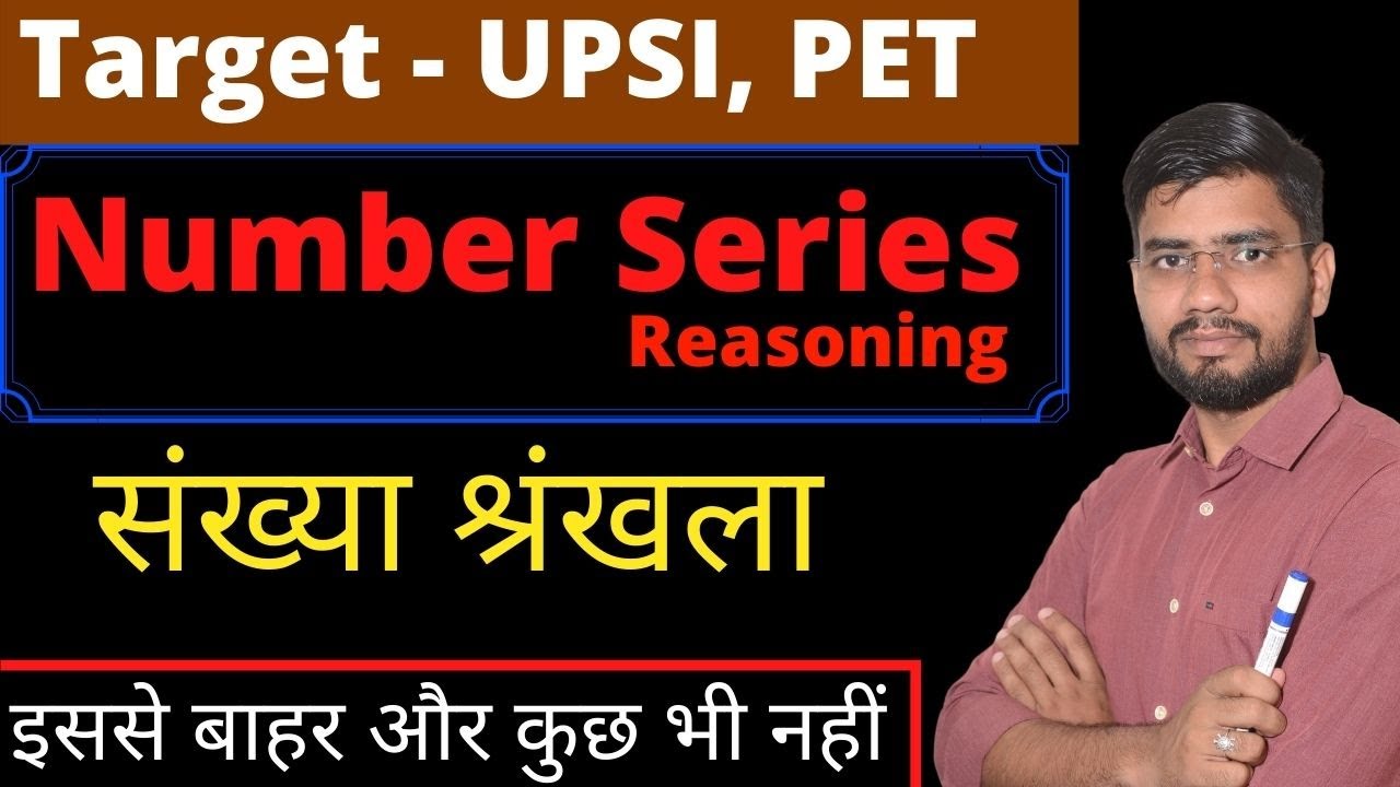 Number Series Reasoning Tricks Number Series Reasoning Number number-series-reasoning-tricks-number-series-reasoning-number
