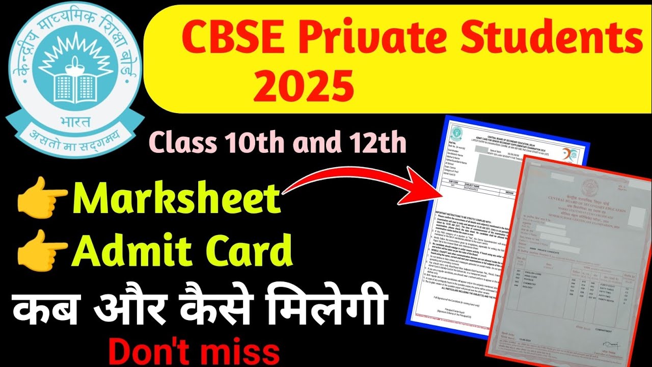 cbse private candidate form 2025 Marksheet or Admit Card कब और कैसे ...