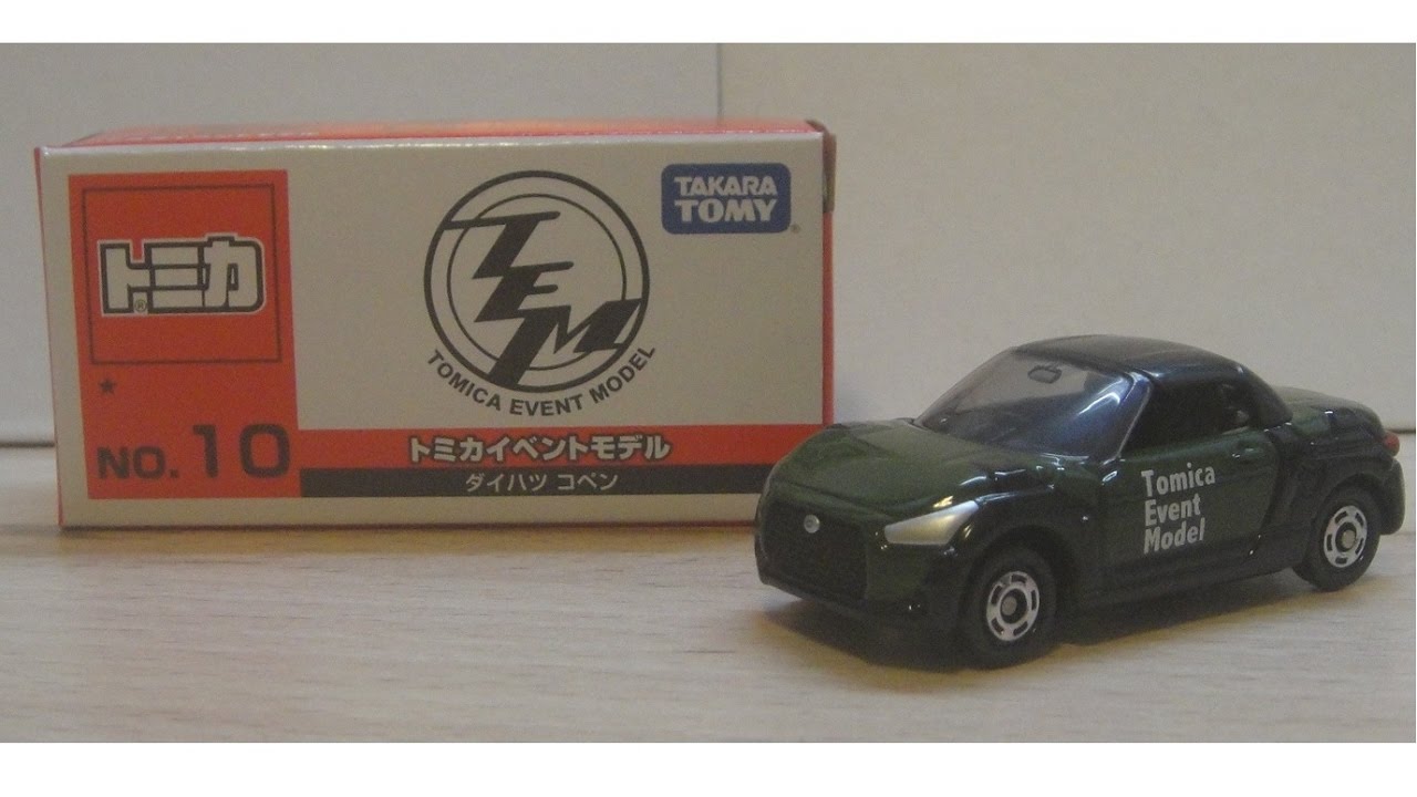 TOMICA EVENT MODEL會場限定 NO.10 DAIHATSU COPEN - YouTube