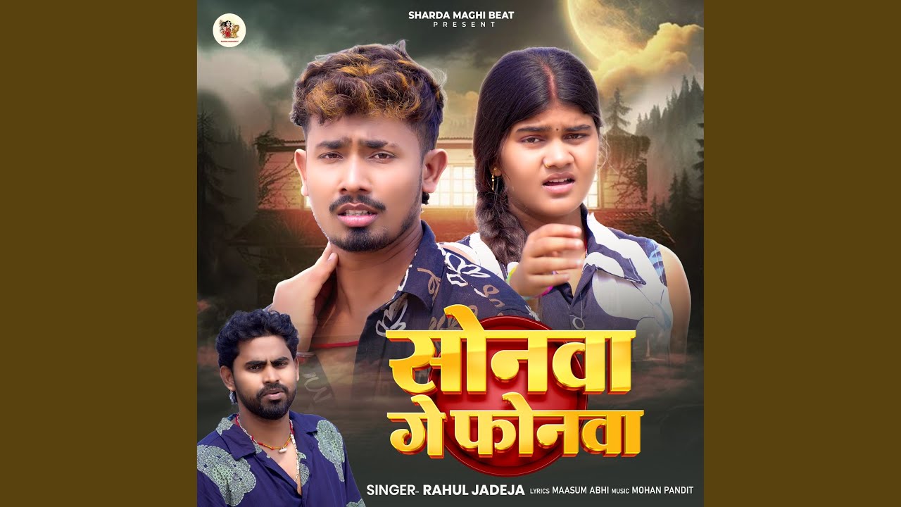 Sonwa Ge Phonwa - YouTube