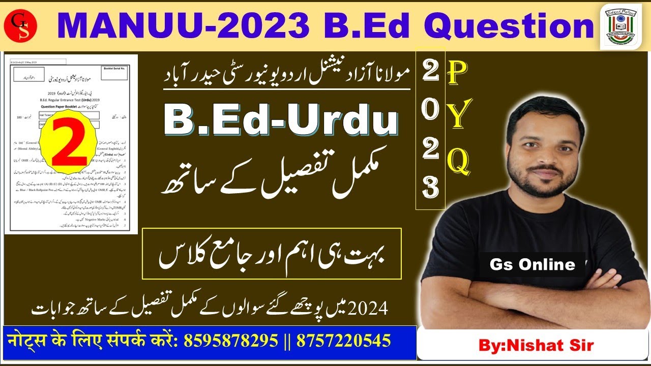 MANUU B.Ed-2023 Urdu Previous Year Question |مولاناآزاد نیشنل اردو ...