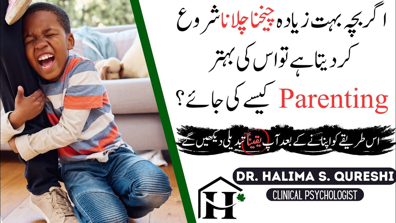 Temper tantrums in kids | Handle temper tantrum | Dr Halima S. Qureshi ...