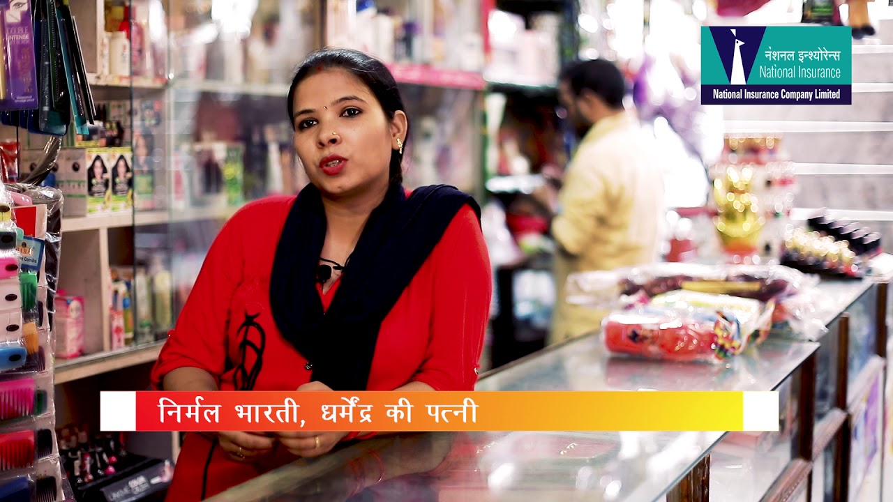 NIC Shopkeeper Policy Video - YouTube