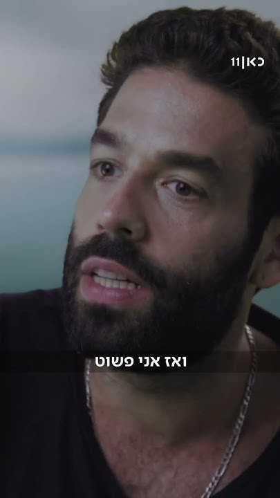 שיר אחד רביד פלוטניק על הרגע ששינה את חייו Youtube