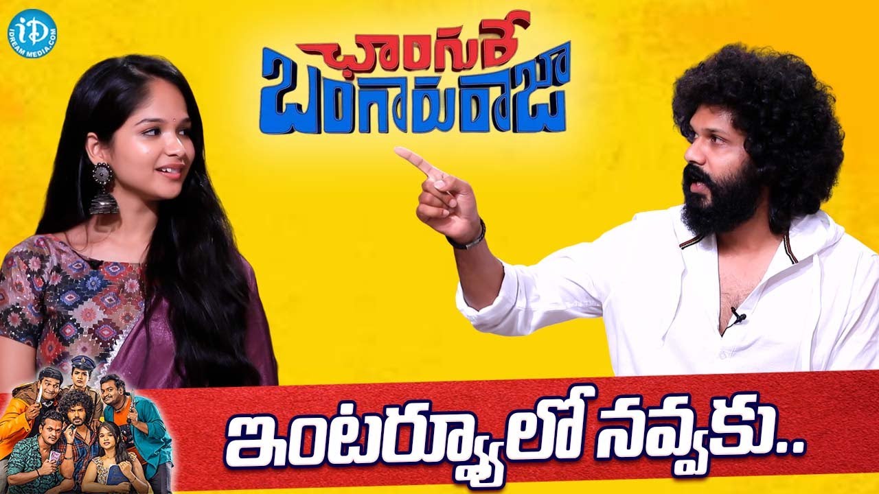 Changure Bangaru Raja Movie Team Interview | Karthik Rathnam | Goldie ...